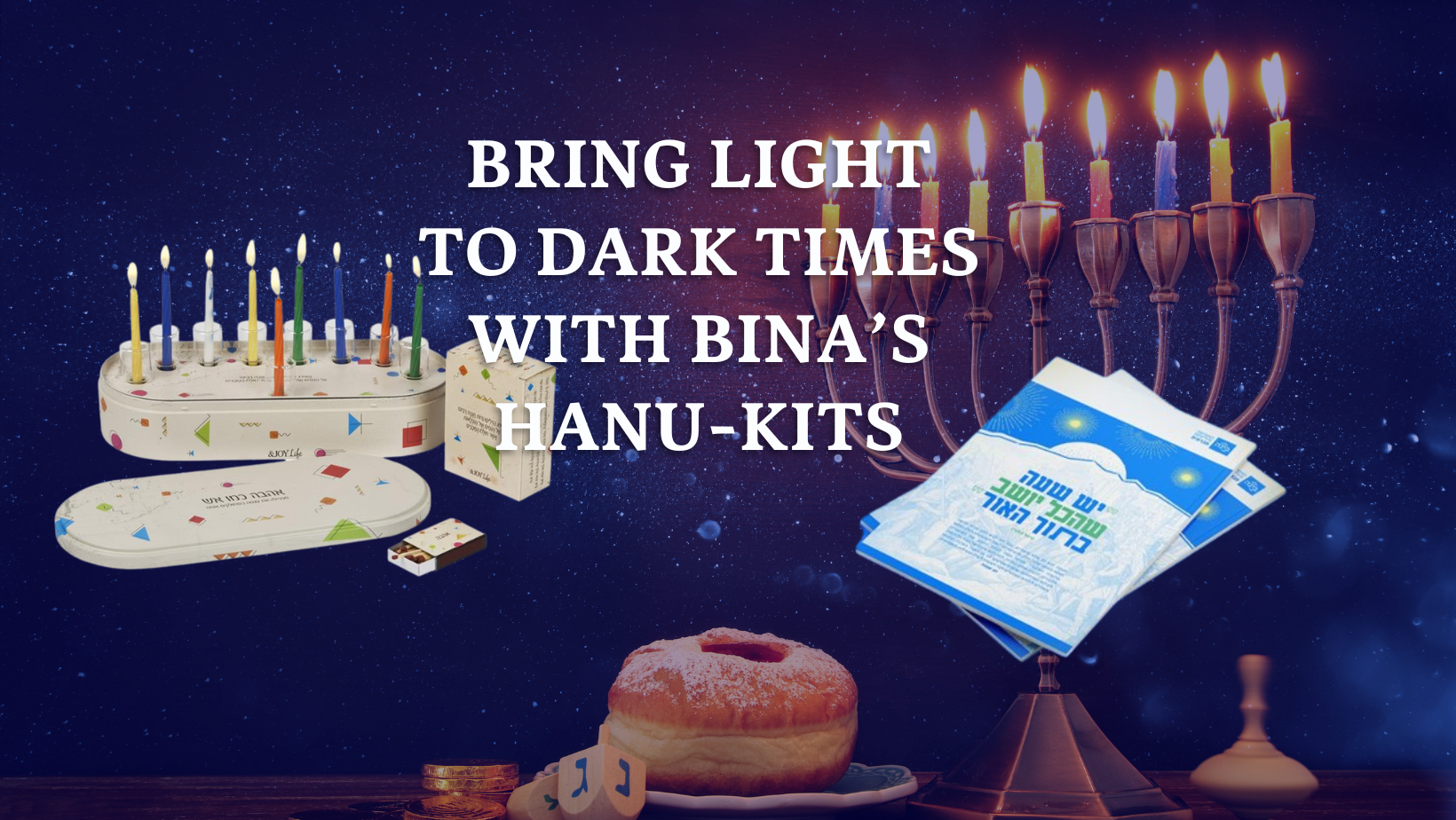 Buy a Hanu-KIT to Support Evacuee Families - בינ"ה - הבית של היהדות ...